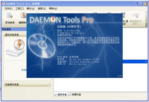 【虚拟光驱daemon 怎么用】虚拟光驱daemon 好不好使用技巧 Zol软件百科