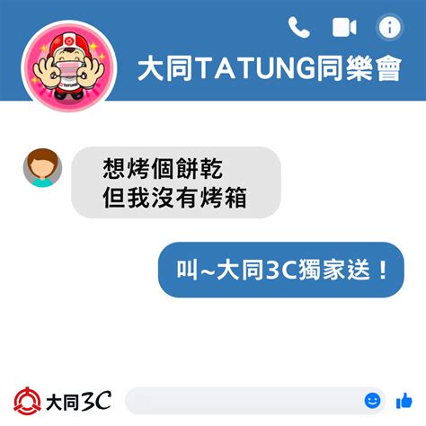 大同tatung同樂會 [問卦]想成為小當家，卻苦無傳說中的廚具怎麼辦？