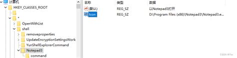 【notepad3】如何两分钟快速把应用添加到右键 怎么把某软件添加到右键 csdn博客