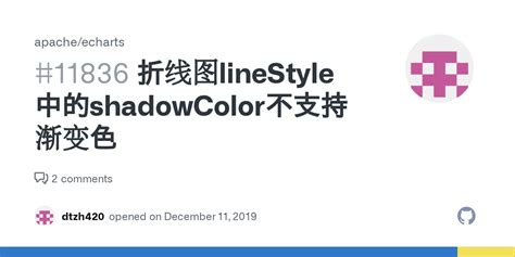 折线图linestyle中的shadowcolor不支持渐变色 · Issue 11836 · Apacheecharts · Github