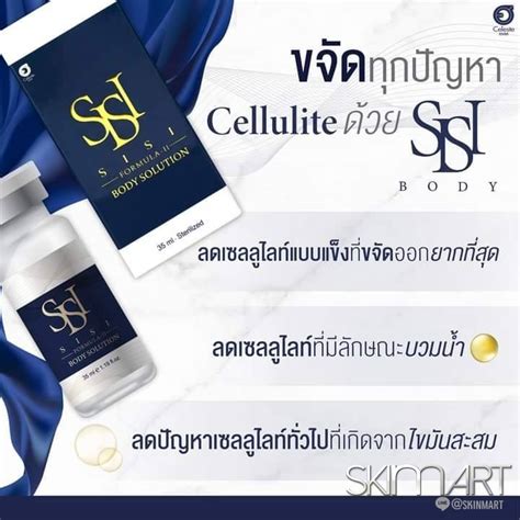 SISI – SKINMART