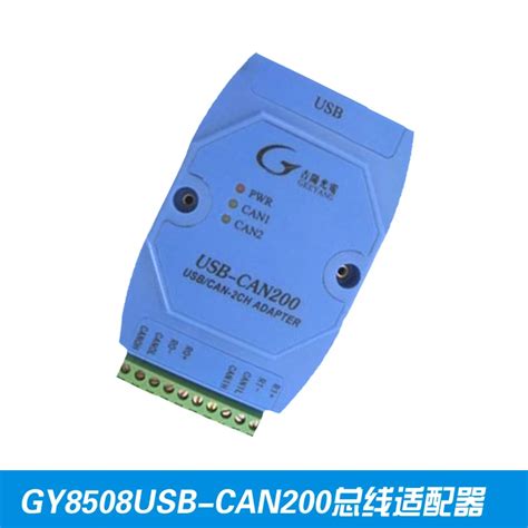 gy8508 can bus adapter 2 way can bus interface usb to can200 usb to