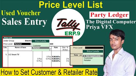 Multiple Price Level and Price List in Tally ERP9 under GST Learn Tally Accounting. Adobe ...