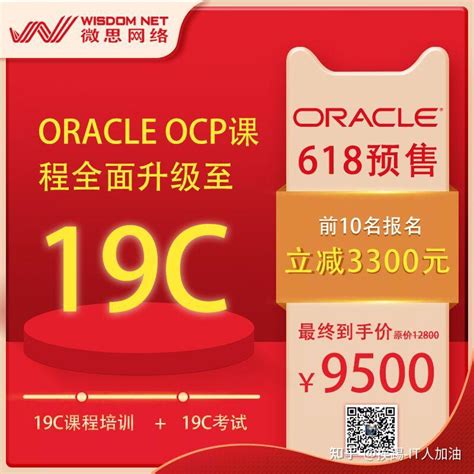 分享丨 年DBA老司机整理的Oracle学习路线图 知乎