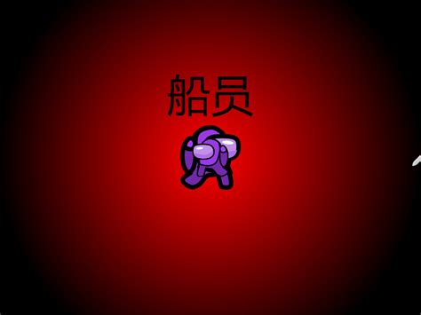 太空狼人杀 哥斯拉 侯老师编程网站codinghoucn Scratch编程教程与创作社区