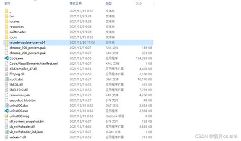 vs code无法更新，问题解决 csdn博客