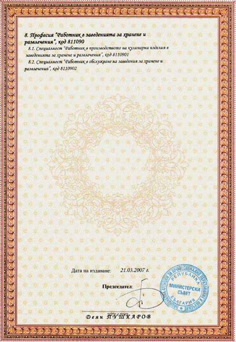 ЛИЦЕНЗИРАН от МОН Център за професионално обучение СТС” Варна