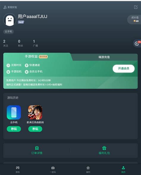 网易云游戏 哔哩哔哩