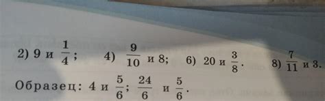 464 Представьте натуральное число в виде дроби с тем же зна менателем что и данная дробь 5 1