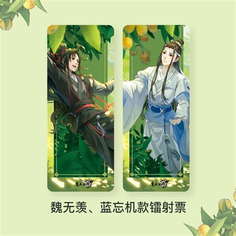 mo dao zu shi xiao yao pi pa le series tencent funimecity