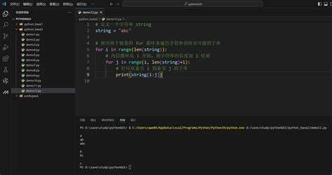 Python与人工智能——30、for循环基础练习题——暴力穷举法6 在一个字符串中找出所有子串 Csdn博客