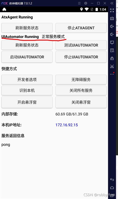 Uiautomator 踩坑和相关指令无法提供服务非aminstrument启动 Csdn博客
