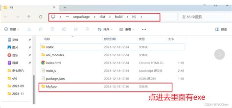 把uniapp项目打包成exe uniapp打包为exe csdn博客
