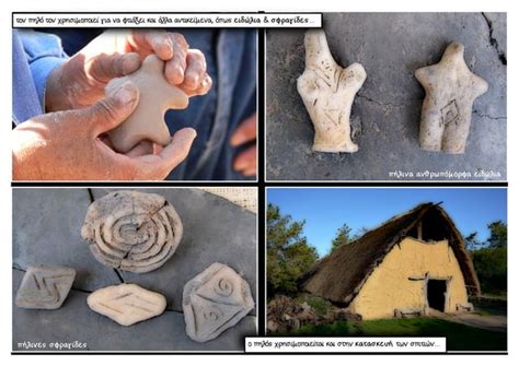 ΝΕΟΛΙΘΙΚΗ ΕΠΟΧΗ Ppt