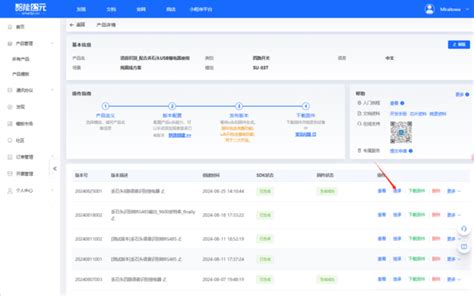 Audio Relay 丢石头百科