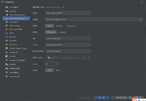 SpringBoot环境下的JPA实战指南 CSDN博客