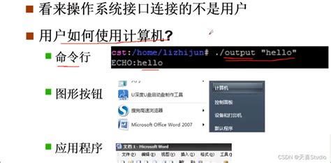 操作系统OS学习笔记 第一章 操作系统基础哈工大李治军老师 哈工大 操作系统 李治军 CSDN博客