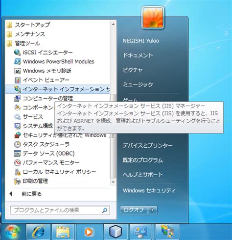 Iisinternet Information Servicesでのphpの設定 Iis7でphpを動作させる Iis