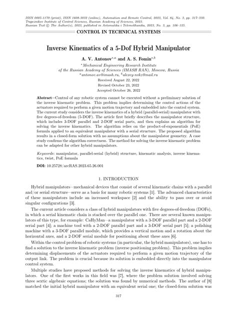 Pdf Inverse Kinematics Of A 5 Dof Hybrid Manipulator