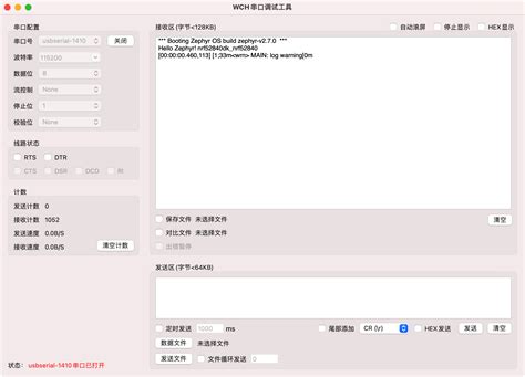 Zephyr开发 之 日志 诺 之 林