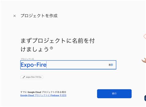 Expoでfirestoreの値を表示するios