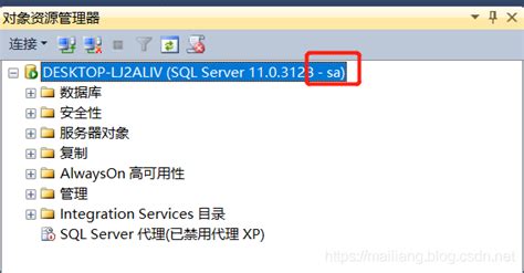 sql server 2012 使用混合身份验证连接数据库 sql server containe mixed csdn博客