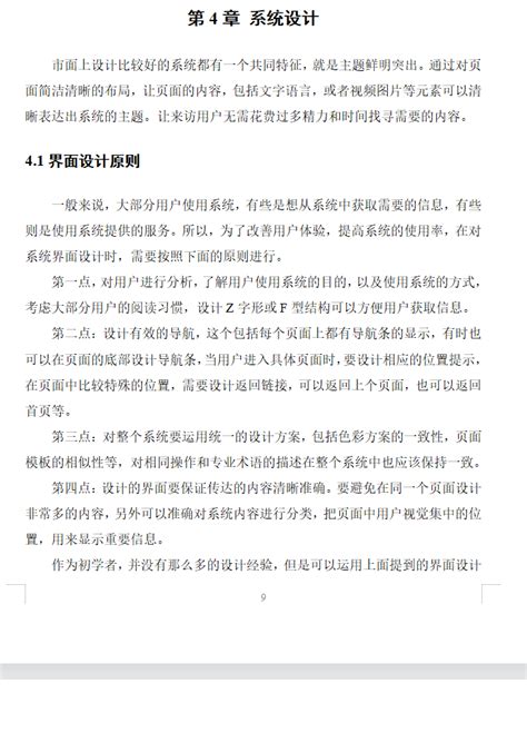 基于springboot的毕业设计成绩管理系统 Csdn博客