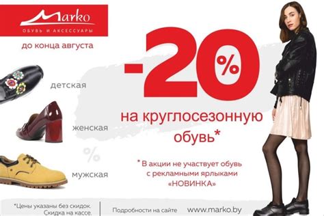 Марко в Новополоцке: Каталог товаров, акции и скидки | magaziny.by