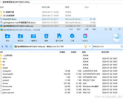 开题报告】基于springbootvue猫舍管理系统分析与设计（程序源码论文 计算机毕业设计基于springboot的猫咖管理系统的