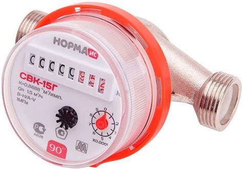 Счетчик воды Норма СВКМ-15 Г (для горячей воды) купить в Минске, цена
