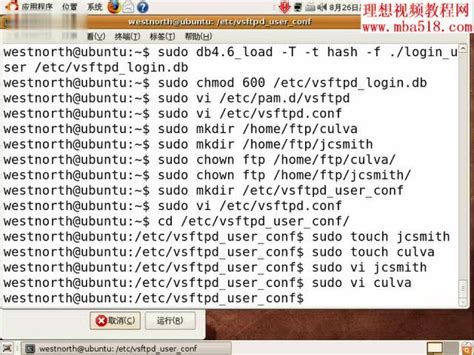 linux从入门到精通共25讲01ftp服务器的搭建 高清1080p在线观看平台 腾讯视频