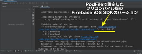 [flutter]firebaseのパッケージを入れたらiosのビルドが異常に遅くなる場合の対処法（firestore ios sdkの設定） みんプロ式 40代からの初心者向けスマホ