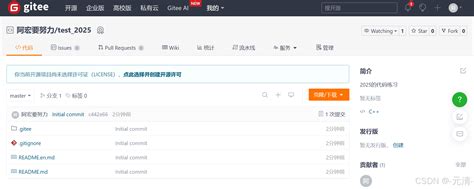【git】：远程操作 Csdn博客