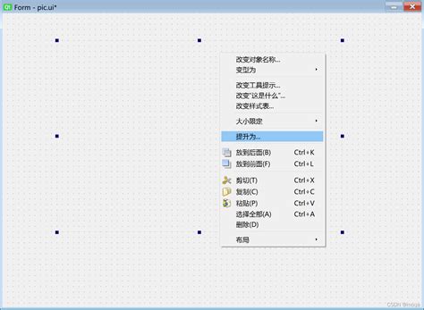 （三）pyside2 Qtdesigner 绘制曲线qtdesigner绘制曲线 Csdn博客