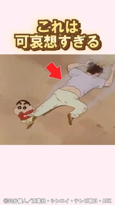 家を追い出されたひろしとしんのすけはデート中のななこお姉さんに出会いクレヨンしんちゃん アニメ 野原しんのすけ 野原みさえ 野原ひろし Youtube