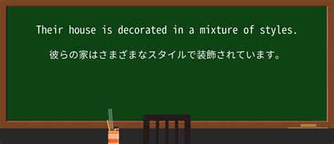 【英単語】mixtureを徹底解説！意味、使い方、例文、読み方 おもしろい英文法