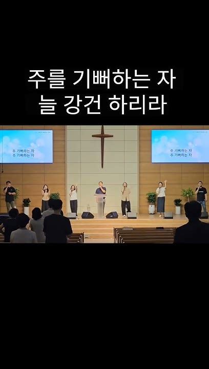 주를 앙모하는 자 올라가 Youtube