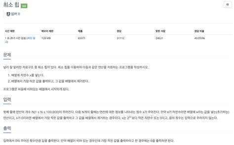 [파이썬] 백준 boj 1927번 최소힙