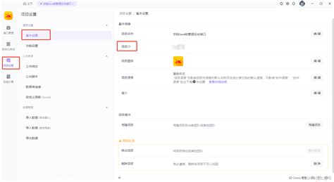 Idea关联apifox直接上传controller生成接口文档apifox上传文件 Csdn博客