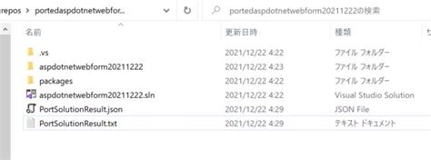 Porting Assistant For Netを使ってaspnet Web Formsアプリケーションをblazorへ移植する Developersio