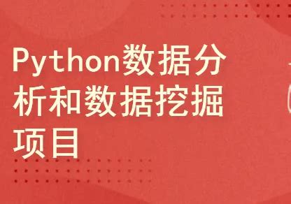 知识图谱实战系列 Python版 独角兽资源站