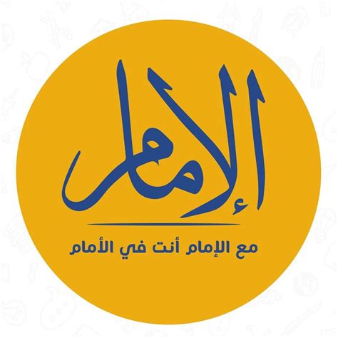 سنتر الإمام التعليمي