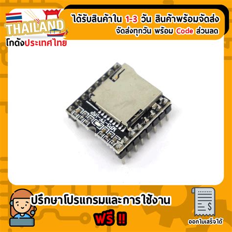 Dfplayer Mini Mp3 Player Dfrobot For Arduino Nodemcu Esp8266 Esp32