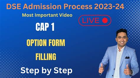 dse cap round 1 option form filling step by step toshib tutorials youtube