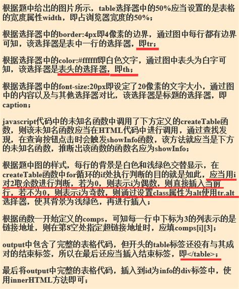 Web二级操作题当用户填写完毕并点击按钮时函数应找到页面上的指定元素并使用输入框中的值更新 Csdn博客 Web二级操作题当用户填写完毕并点击按钮时函数应找到页面上的指定元素并使用输入框中的值更新 Csdn博客
