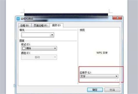 Word如何去掉复制过来的文字背景颜色 【百科全说】