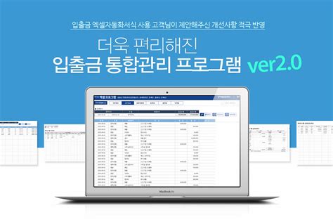 무료 입출금 관리대장 양식 금전출납부 총계정원장 일계표 월계표 년계표 포함