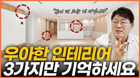 같은 비용으로 고급스러운 인테리어는 따로 있습니다☝️ 화이트 우드 인테리어 이것만 지키면 고급스러운 거실이 됩니다💎 모두가