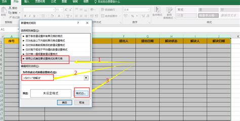 Excel表格，根据某一列的值对整行进行颜色填充 草原獒情 博客园