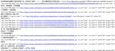 爬取百度贴吧帖子 Python 爬虫学习系列教程 Udn开源文档